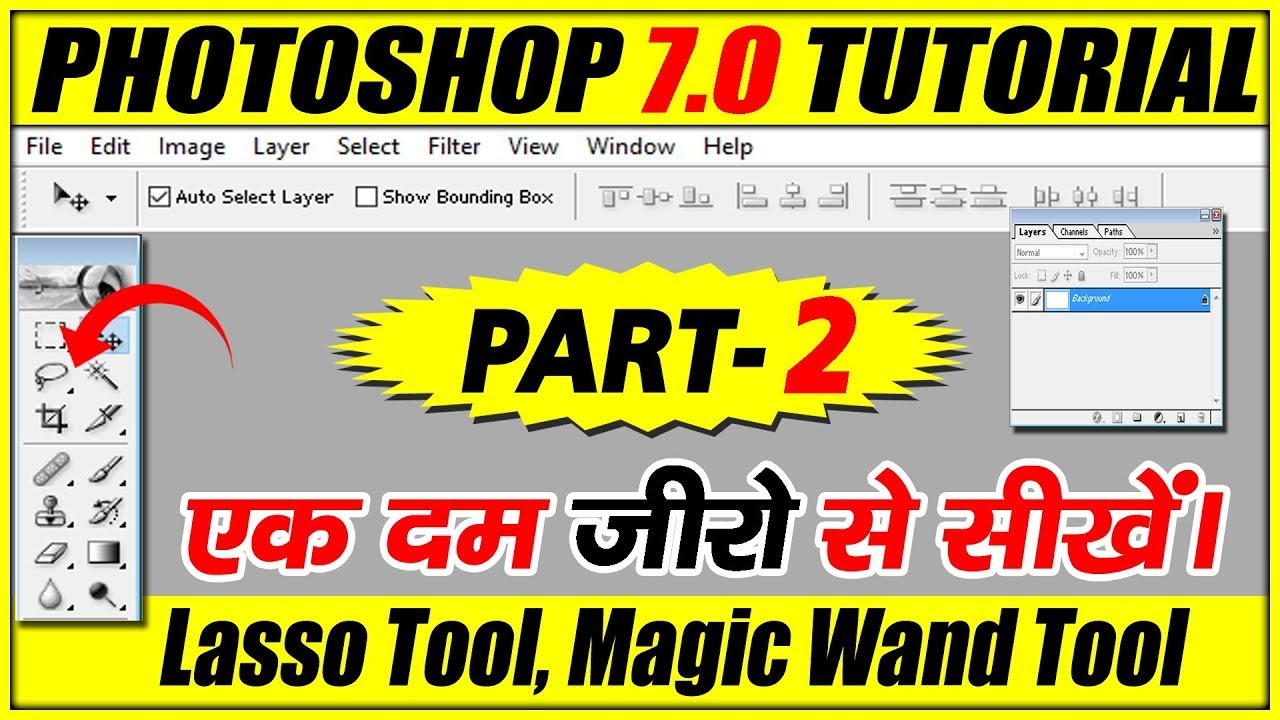 Complete Lasso Tool & Magic Wand Tool explain | Photoshop Lasso Tool ...