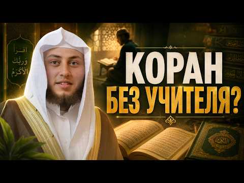 Как жить без Корана? Сильное напоминание шейха Хамзы аль-Фарра | Шейх Хамза аль-Фарр