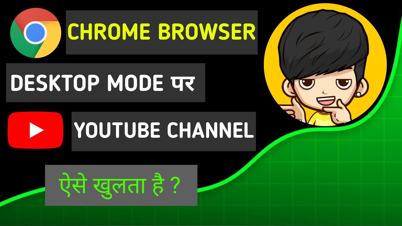 youtube channel chrome browser par kaise khole chrome me youtube ...