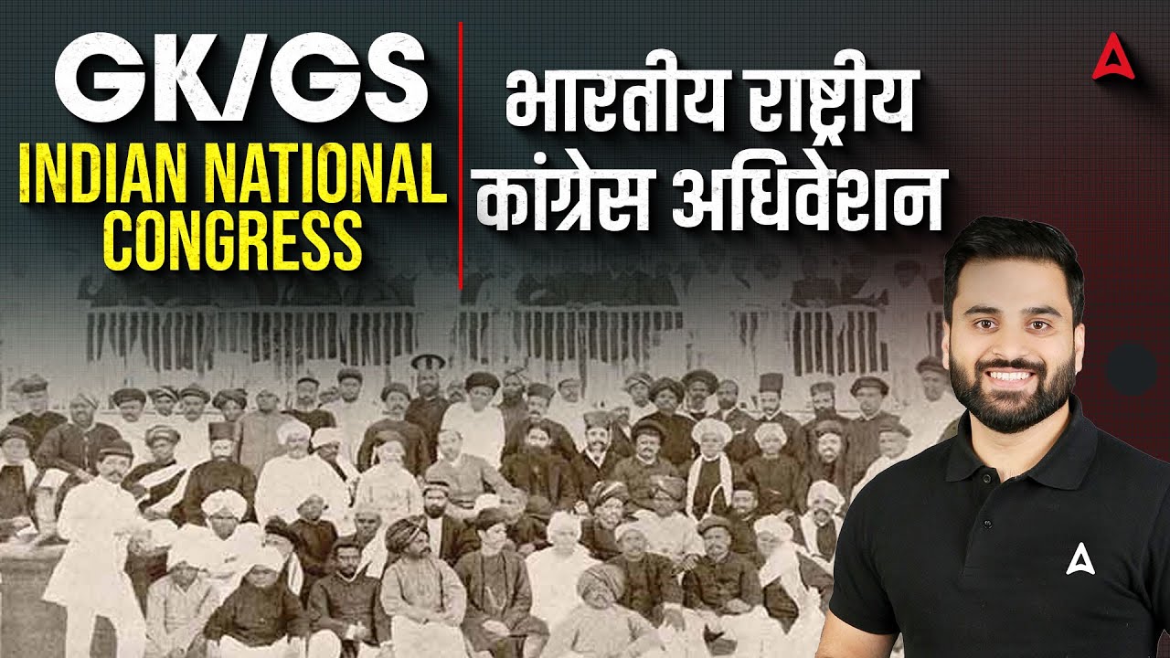 SSC CGL/CHSL 2025 GK GS Classes |SSC Foundation Batch 2025 | Indian ...