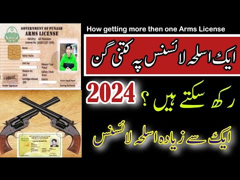 How getting more then one Arms License - YouTube