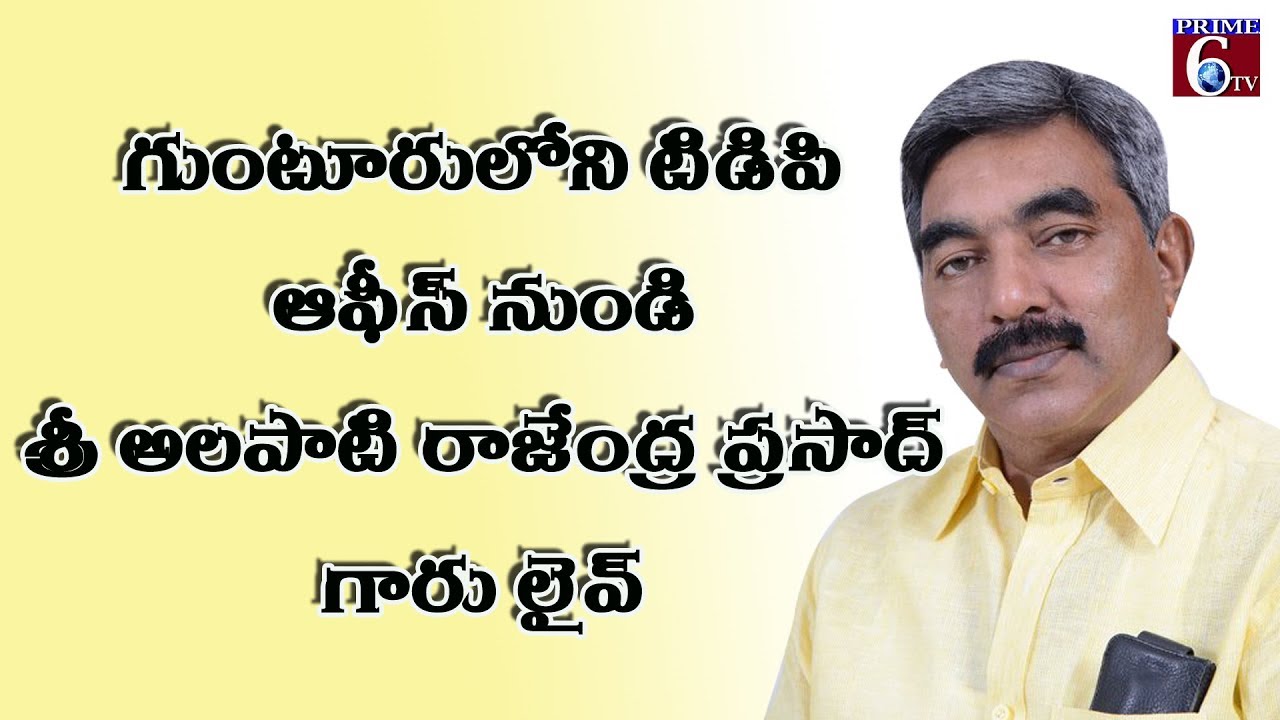 Sri Alapati Rajendra Prasad garu & Sri Pilli Manikyala Rao Garu from ...