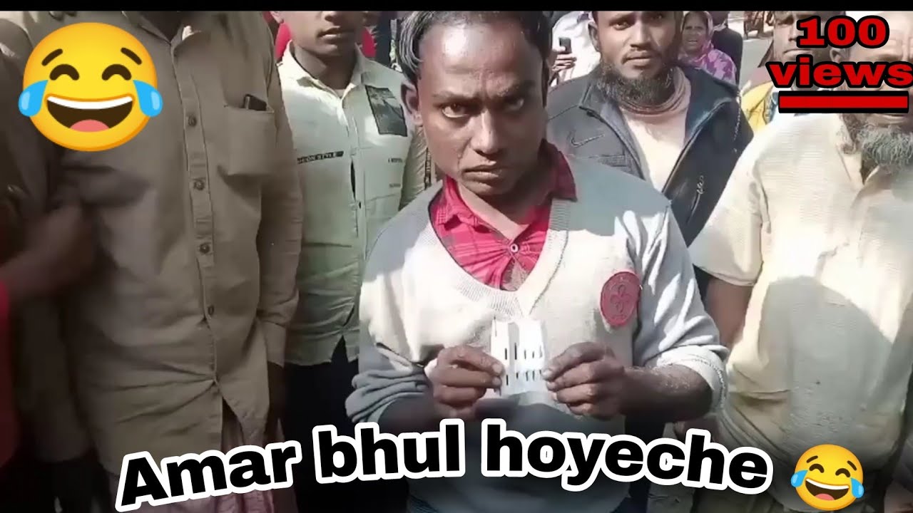 Amar bhul hoyeche maf koira dan #amarbhulhoyeche #funny #viral ami ...
