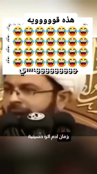 حتى في زمن آدم كانت هناكَ حُسينية 🕵️‍♂️😁 - YouTube