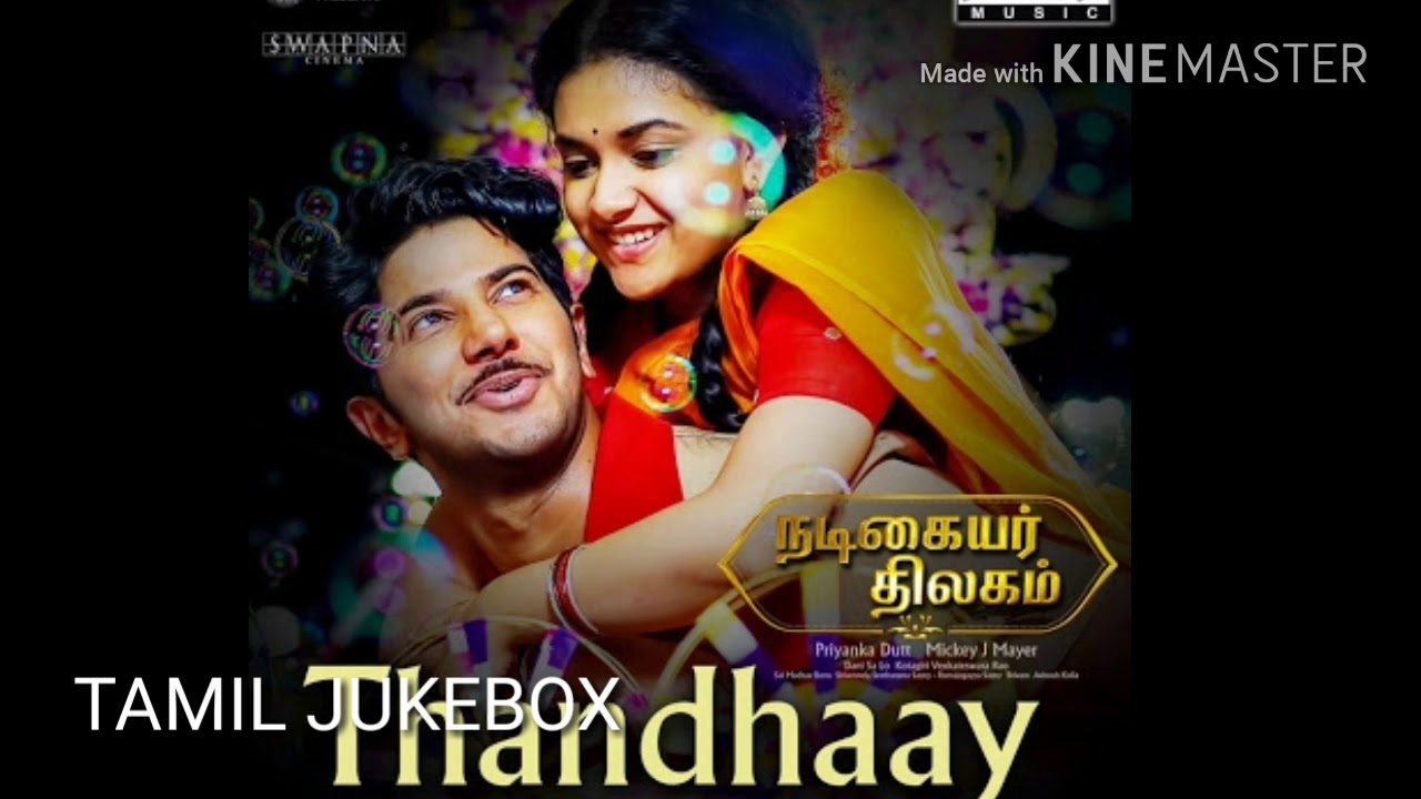 Thangala song from nadigaiyar thilagam - YouTube