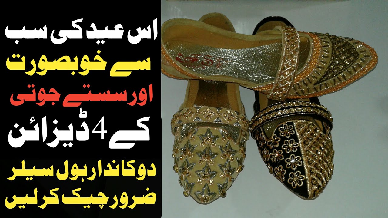 New Khussa design simple | Khussa design for girls | Lahore Shoes - 92 ...