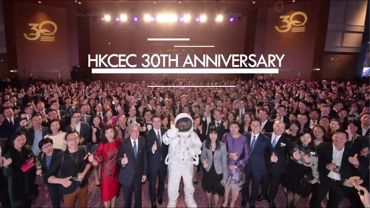 HKCEC’s 30th Anniversary Cocktail Reception會展中心30周年慶祝酒會 - YouTube