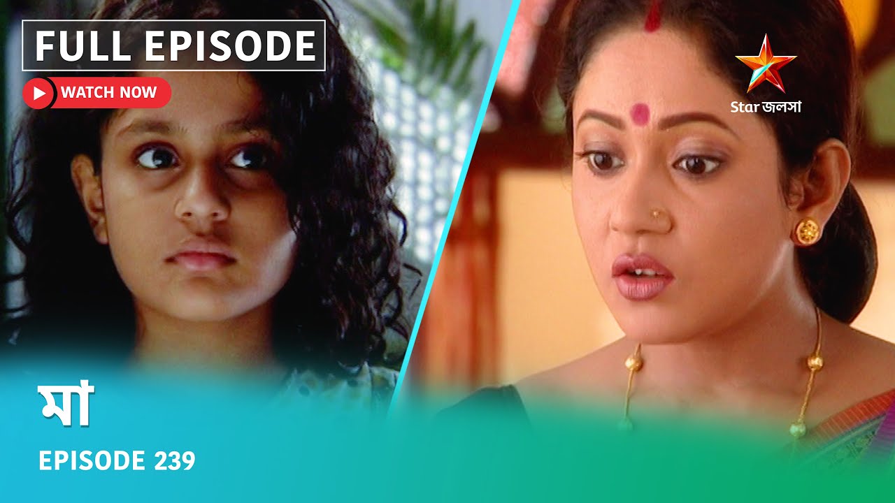 Full Episode | মা | Episode 239 - YouTube