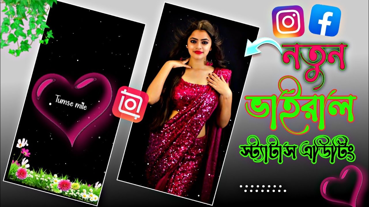 how to make inshort editor video lyrics //inshort video editing bangla ...