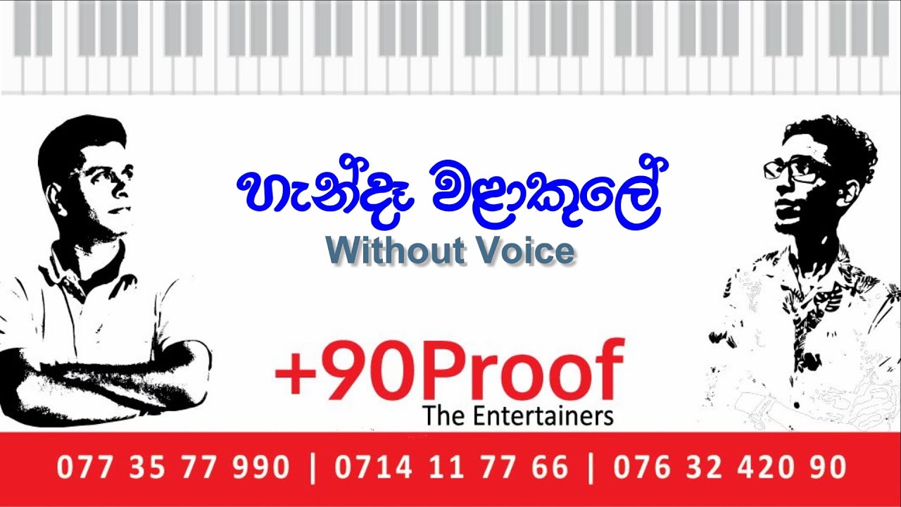 Hende Walakule (Mage Hadawathata) Karaoke (With out Voice) track with ...