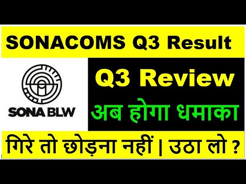 SONACOMs q3 results 2023 | SONA BLW q3 results | SONA COMSTAR Share ...