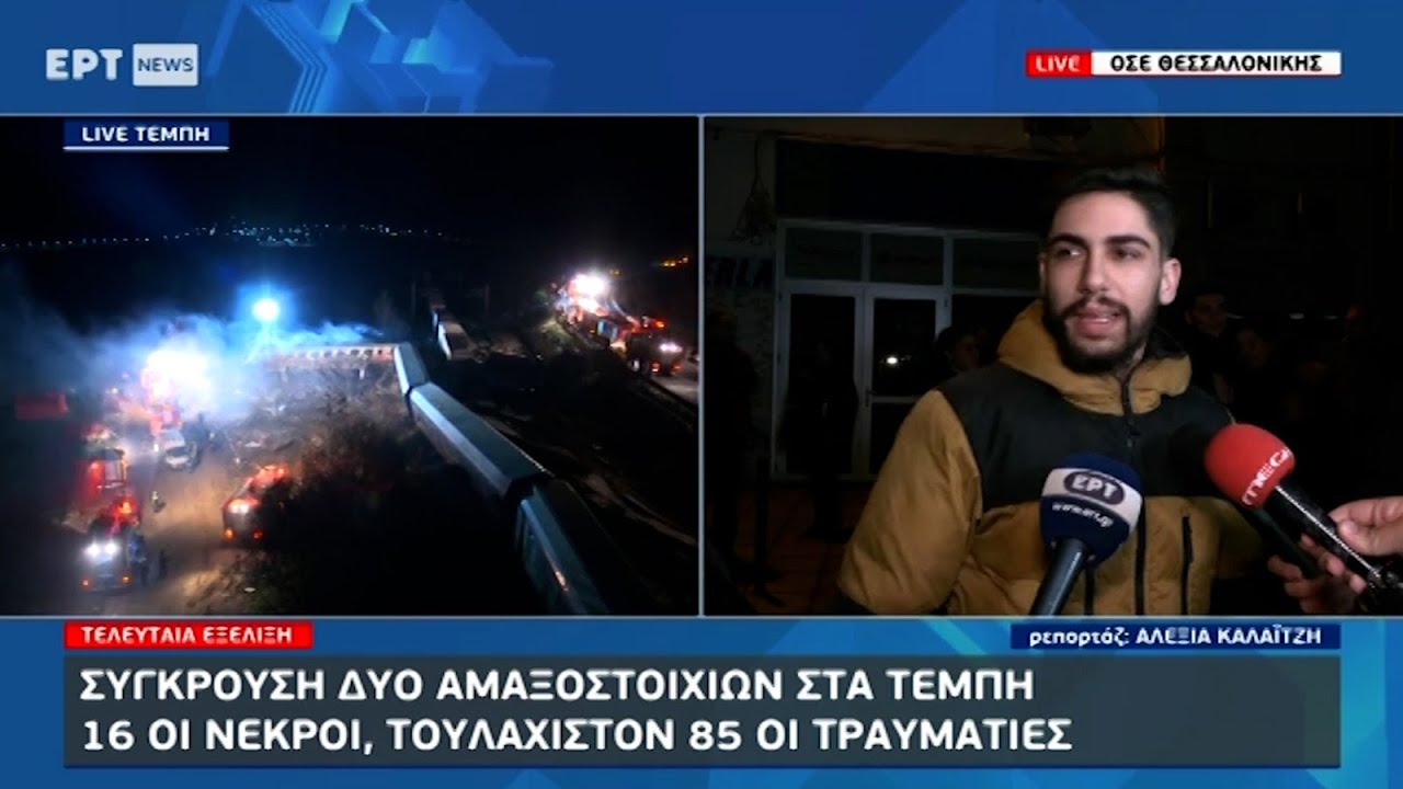 «Εσπασα το τζάμι και βγήκα... παράνοια» - Λόγια επιζώντα του 4ου ...