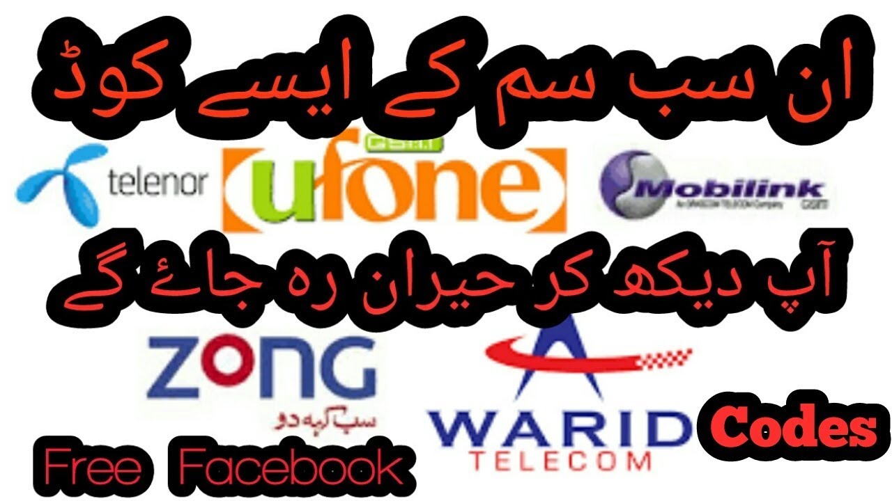 Free facebook code /Pakistani all network very use full codes HD - YouTube