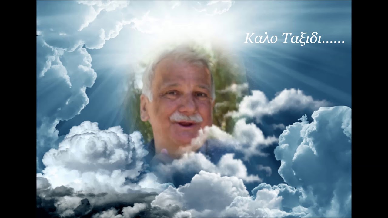 ΚΑΛΟ ΤΑΞΙΔΙ.............. - YouTube
