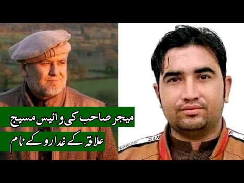 Major baseer ahmad khattak voice msg - YouTube