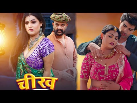 Chikh | Official Trailer | PrimePlay | Rittka Surya Upcoming Web Series