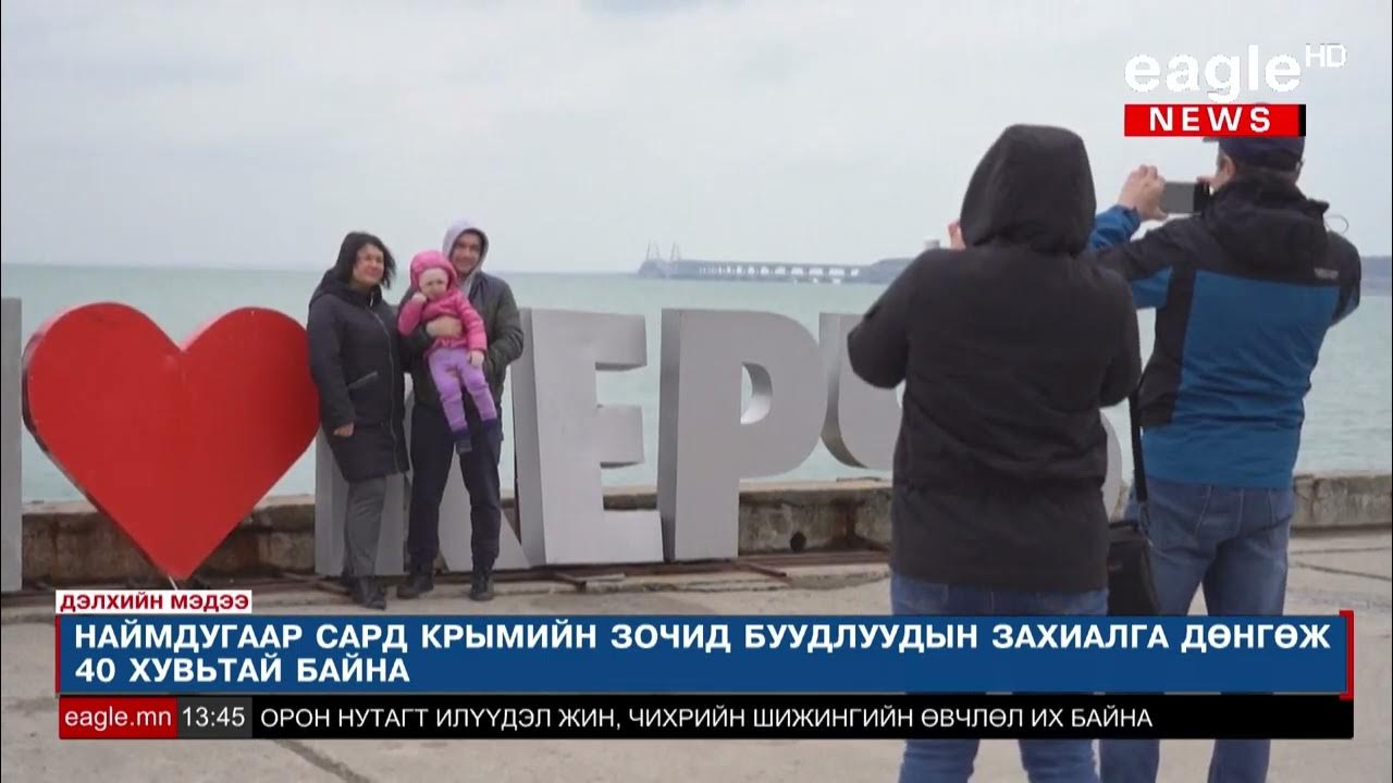 Украины дайны улмаас Крымийг зорих орос жуулчдын тоо цөөрчээ - YouTube