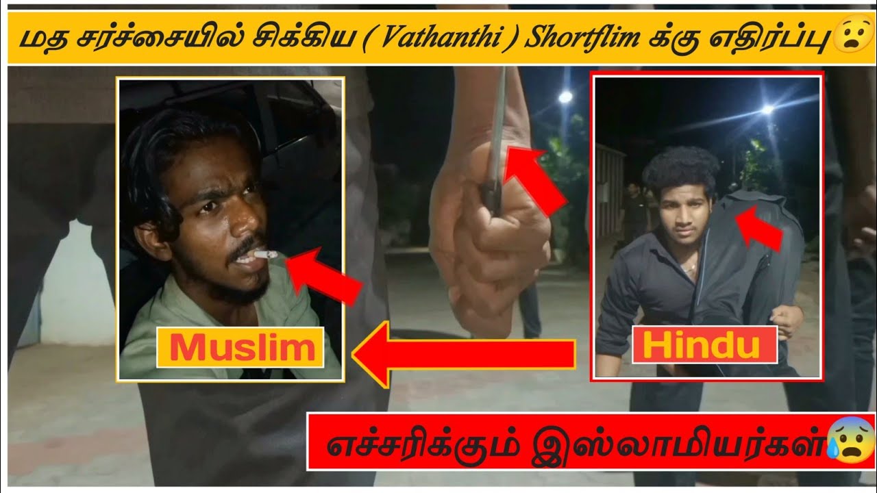 எச்சரிக்கும் இஸ்லாமியர்கள்😰மத சர்ச்சையில் சிக்கிய ( Vathanthi ...