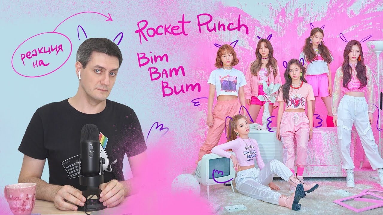 Реакция на Rocket Punch — Bim Bam Bum - YouTube