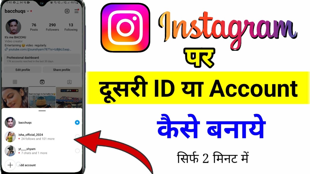 instagram पर दूसरी ID कैसे बनाये | how to create Instagram ID ...