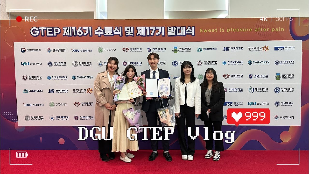 동국대학교 GTEP 16기 수료식 Vlog in COEX - YouTube