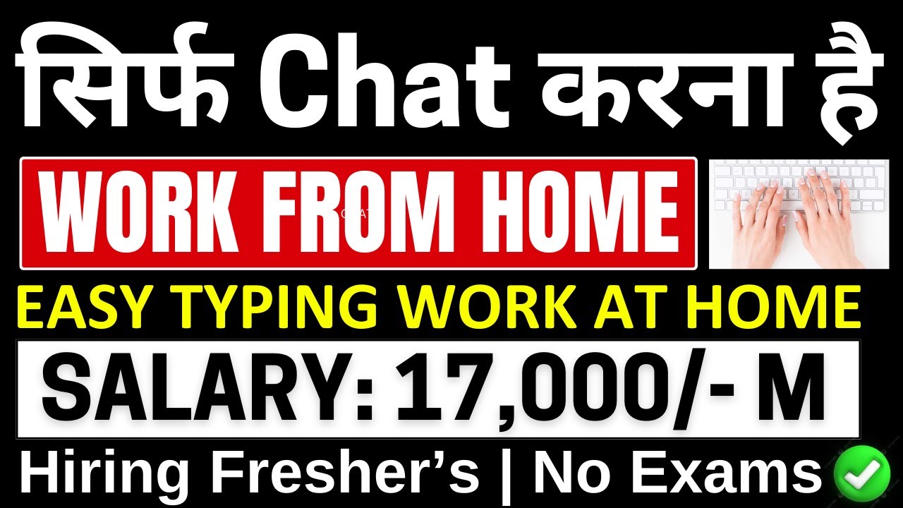 Chat Process से कमाओ 17,000/- महीना | Work From Home Jobs 2025 | Online ...