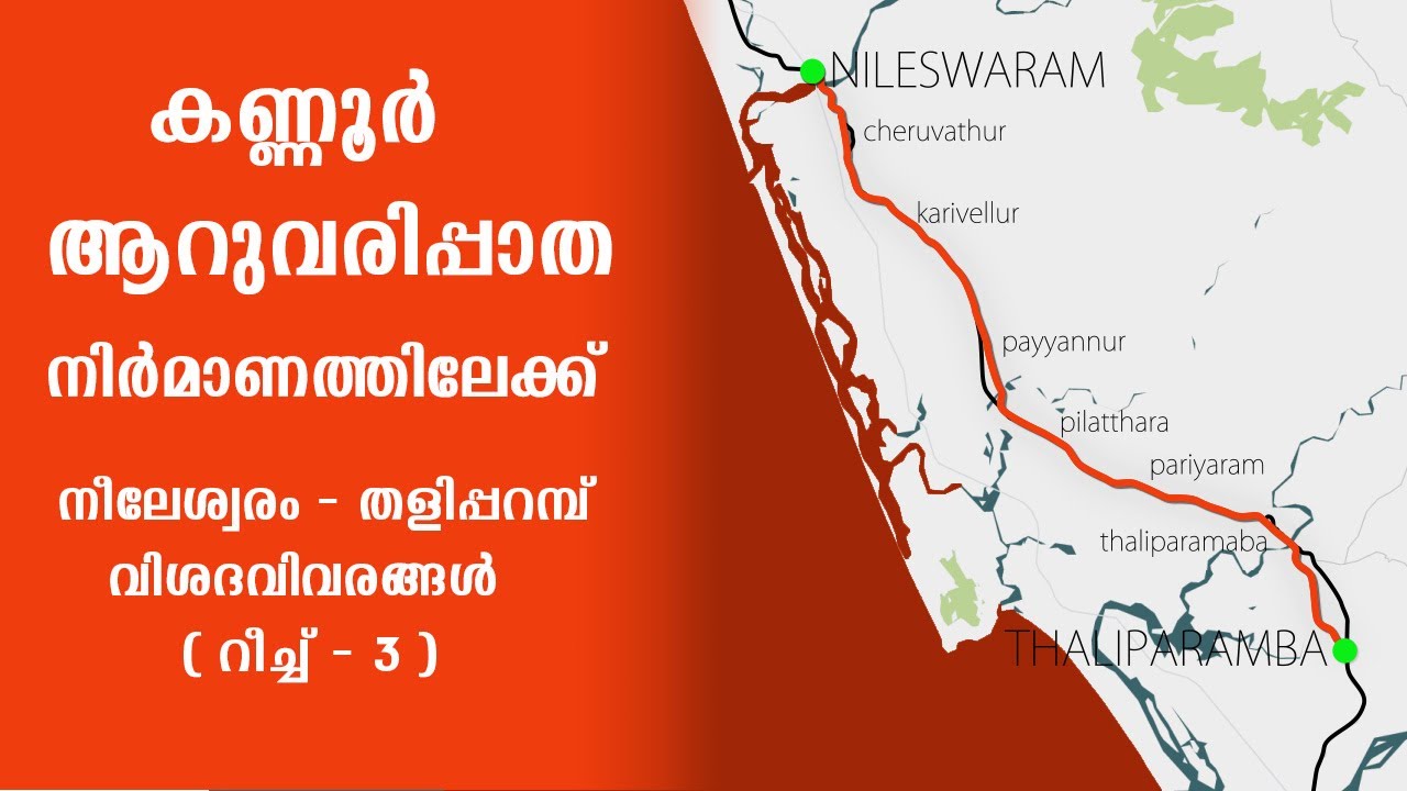 #NH66 Nileswaram - Talipramba Sixlaning | Details - YouTube