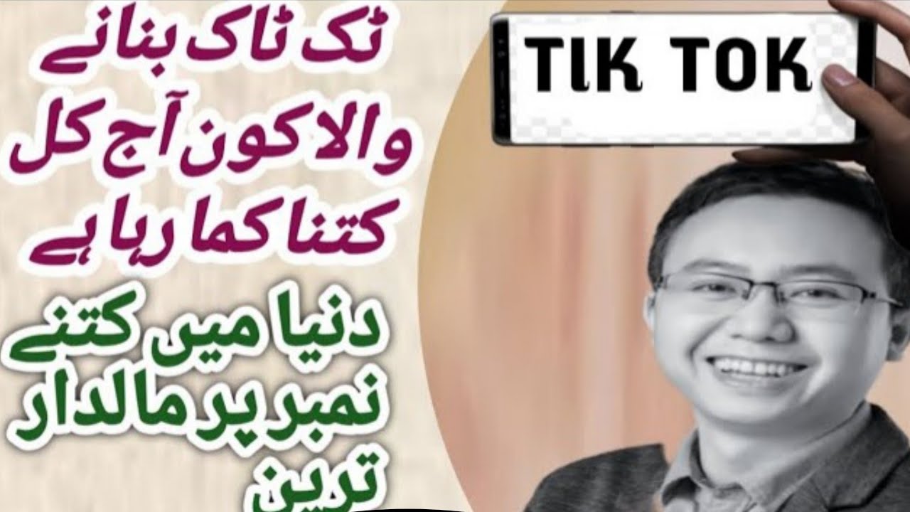 Who is the Founder of TikTok and how much wealth does he have today ...