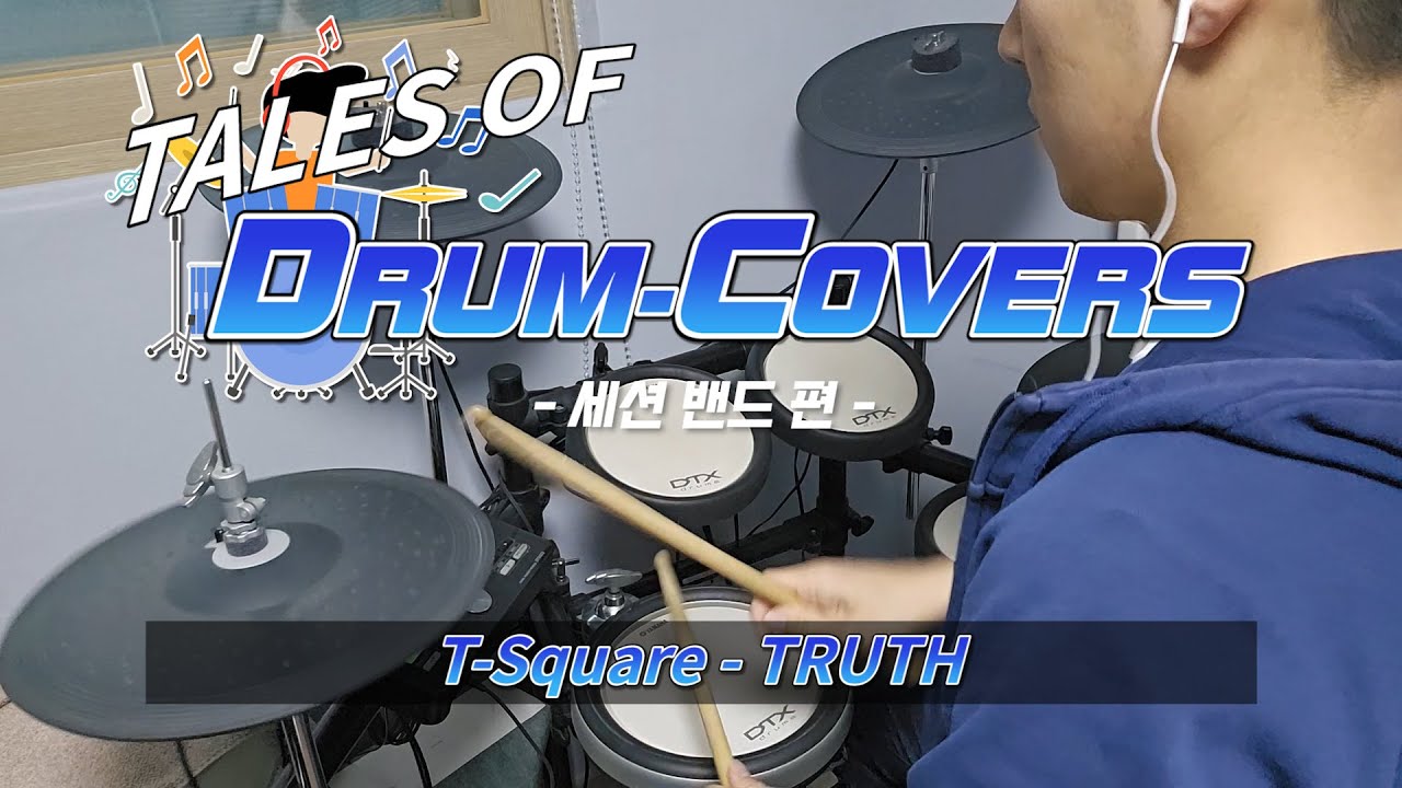 [New Return!!] T-Square - TRUTH (Drum Cover) #티스퀘어 - YouTube