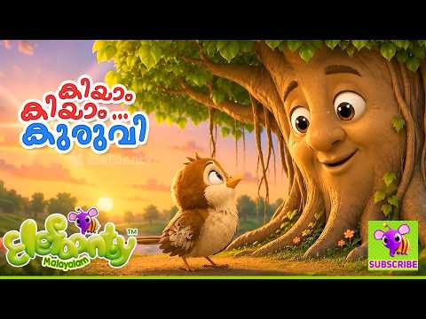 കിയാം കിയാം കുരുവി | Kiyam Kiyam Kuruvi - Malayalam Chicken Rhyme for Kids | Elefaanty