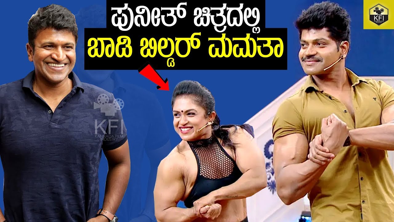 Power Star Puneeth Rajkumar Body