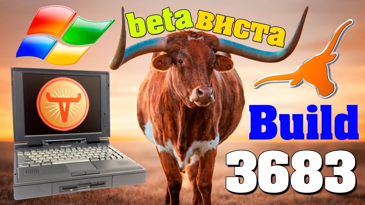 Установка Windows Longhorn Build 3683 на старый компьютер - YouTube