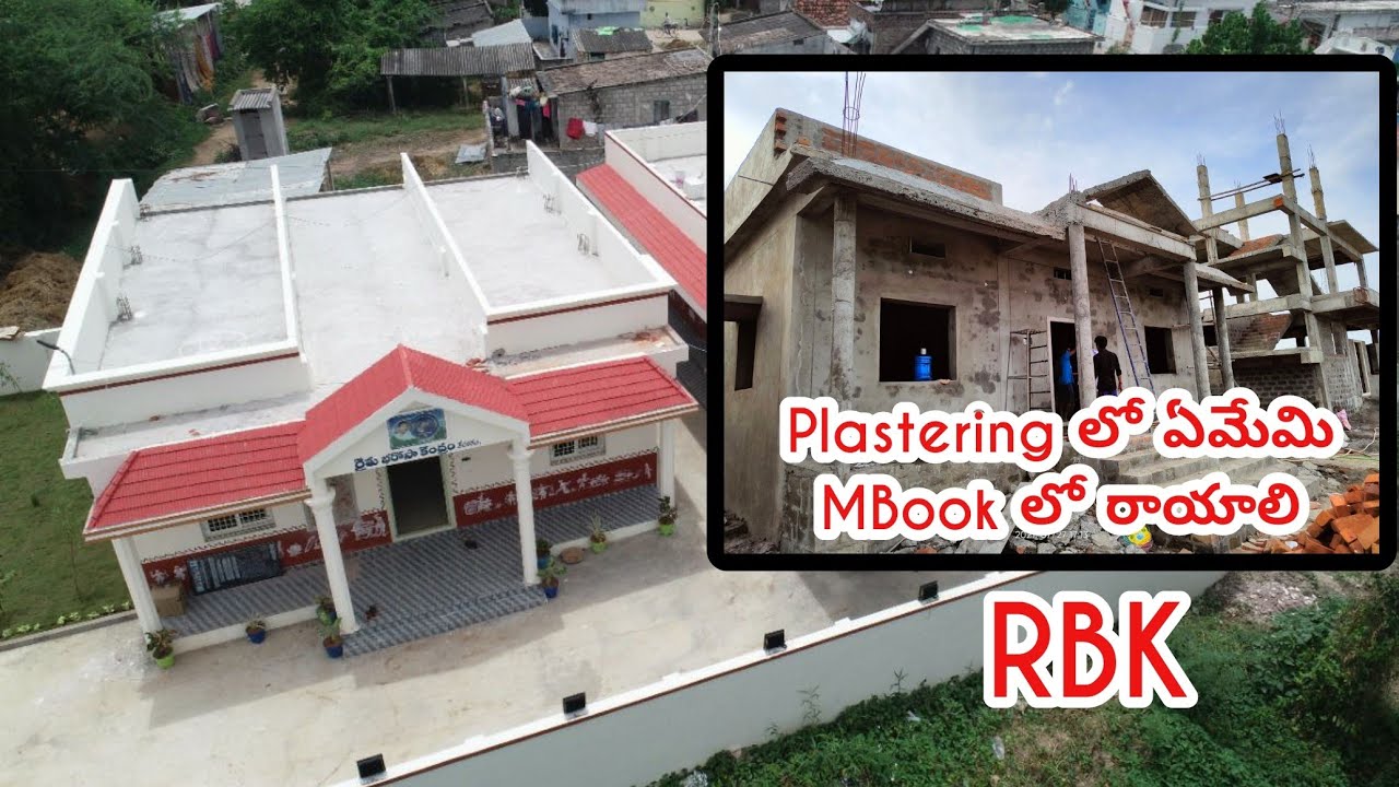 RBK Building Plastering Mbook items - YouTube