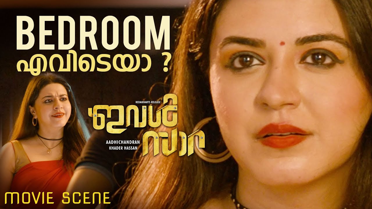 Bedroom എവിടെയാ ? | Ival Sara | Khader Hassan | Aadhi Chandran - YouTube