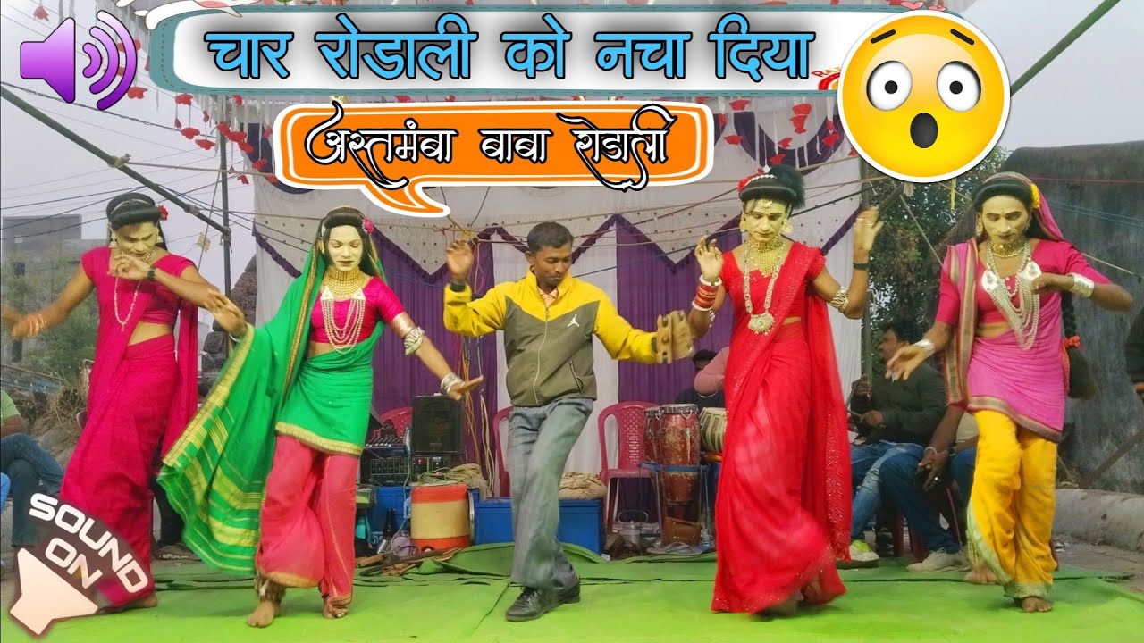 Ganesh Kalya new rodali | HQ SOUND | MOST FAMOUS ASTAMBA BABA RODALI ...