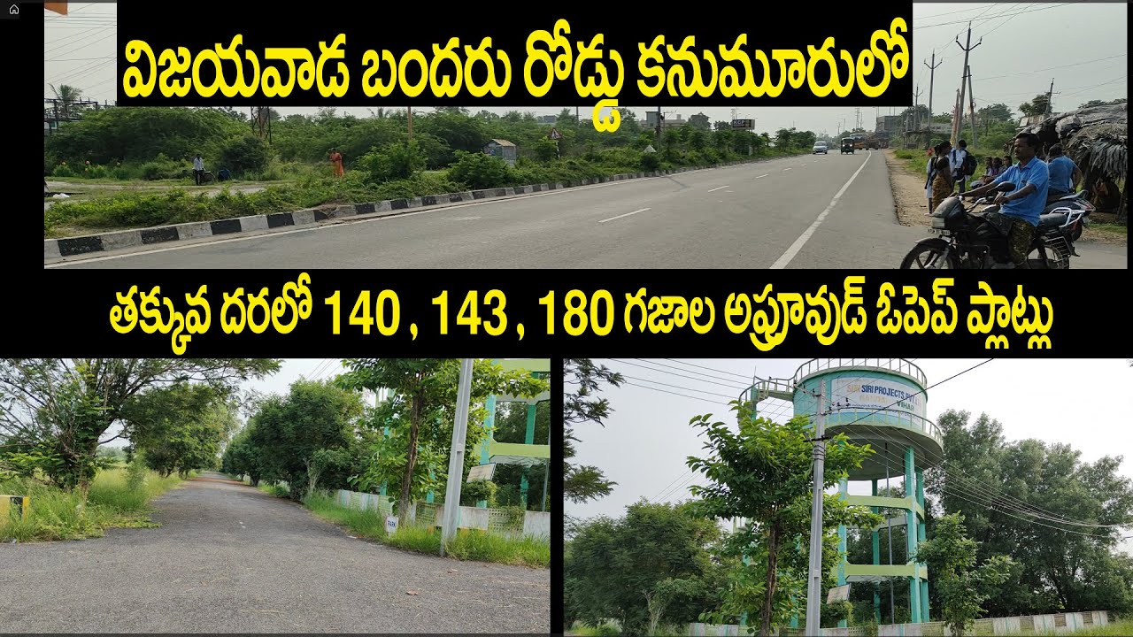 Vijayawada Bandar Road Low Cost Open Plots For Sale 143 , Sq Yards Open ...