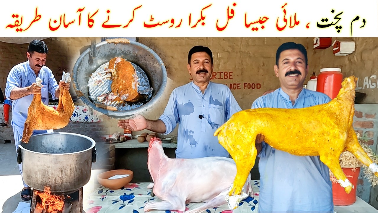 Whole Lamb Steam Roast With Rice | Dum Pukht Recipe | Natural Village ...