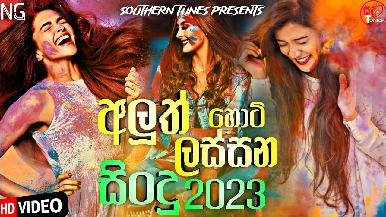 New sinhala songs 2023 //Aluth sindu 2023//2023 Sinhala new songs - YouTube