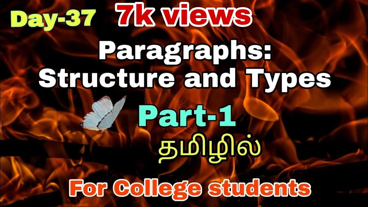 Paragraph : structure and types | Part-1 | Day-36 | What is paragraph ...
