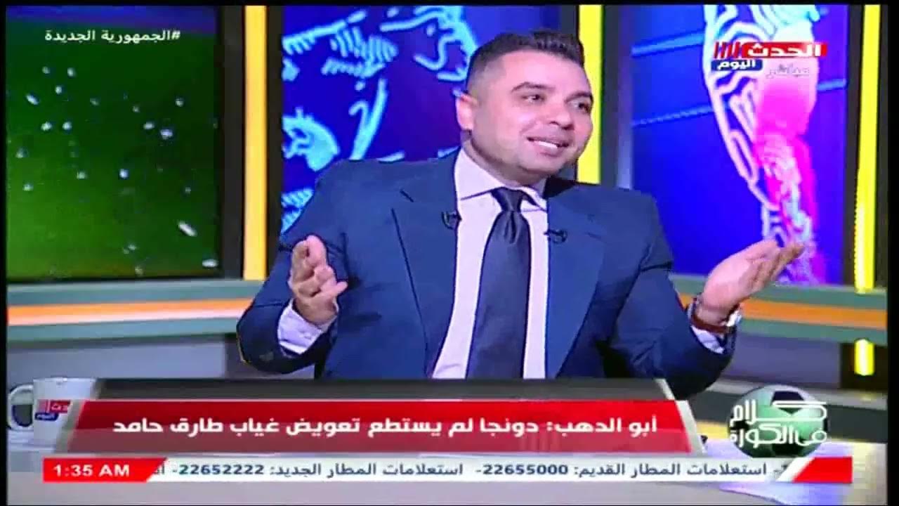 محمود أبو الدهب وهجـ ـوم شـ ـ ـرس علي نجم الزمالك لاعب هجاااص و
