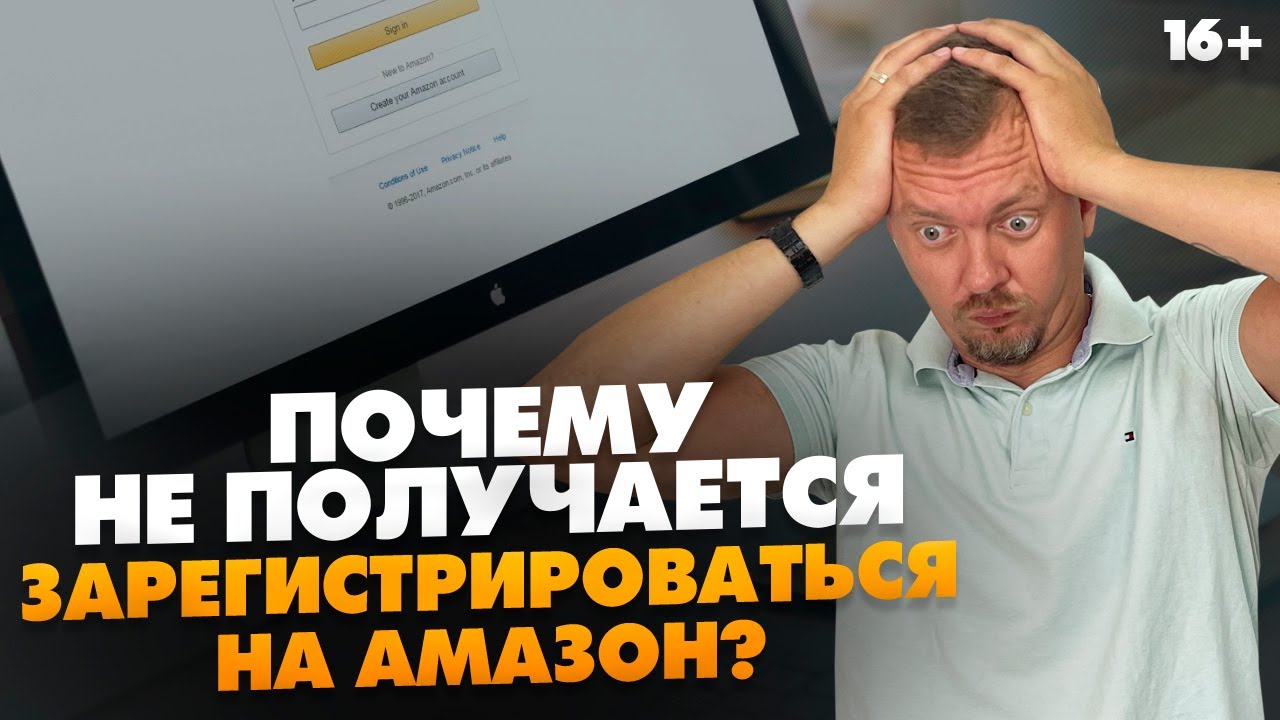 Как зарегистрироваться на Amazon? / Правила регистрации на Амазон ...