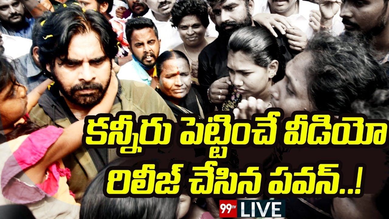 LIVE : Pawan Kalyan Released Emotional Video Over Ippatam Village # ...