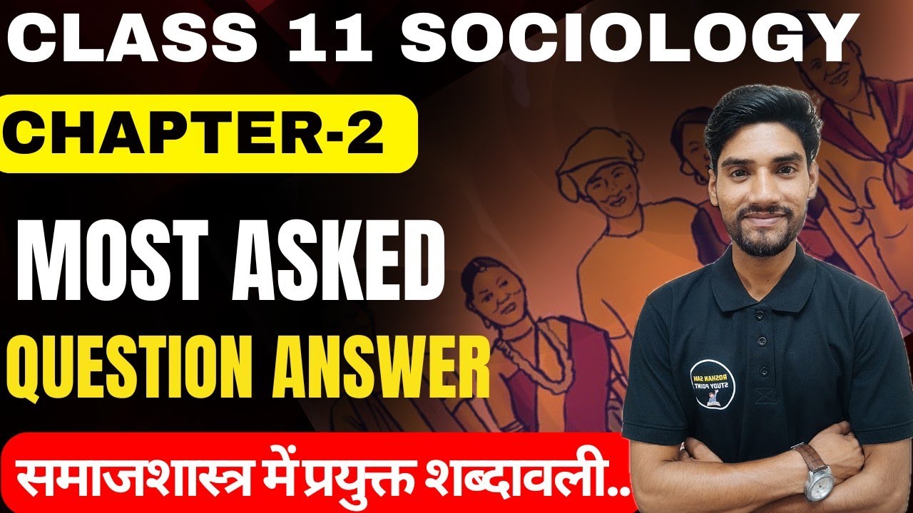Class 11 Sociology Chapter-2 Question Answer | समाजशास्त्र Most ...