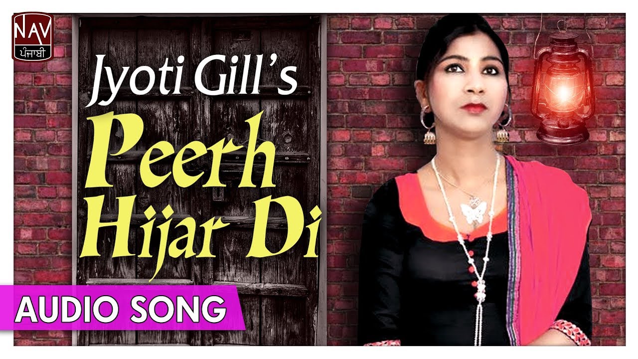 Peerh Hijar Di - JYOTI GILL - Superhit Punjabi Sad Songs - Priya Audio ...