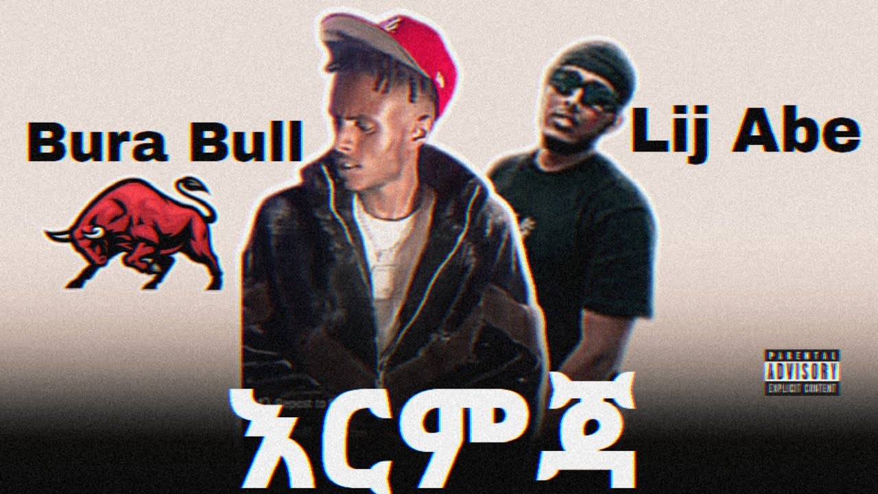 Lij Abe ft Bura Bull ( New Ethiopian Music 2025 ) Ethiopian drill Music ...