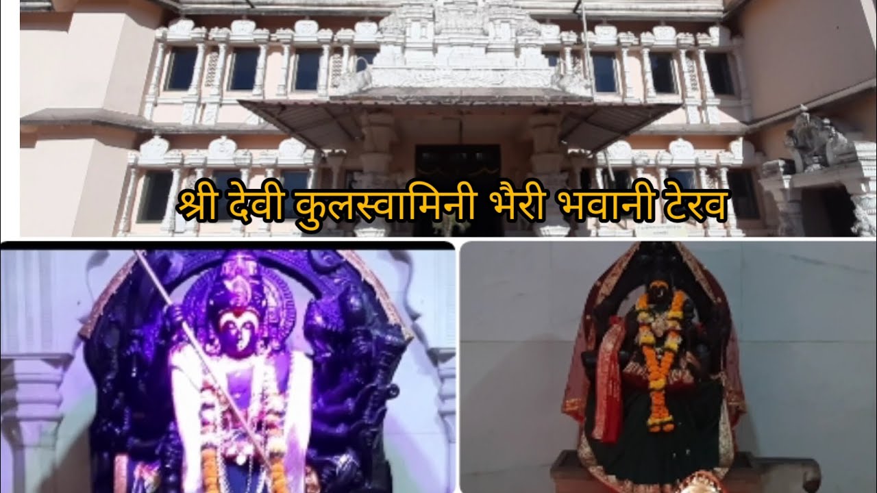 Shri Kulswamini BhairiBhavani-Waghjai Temple Terav,Chiplun Ratnagiri ...
