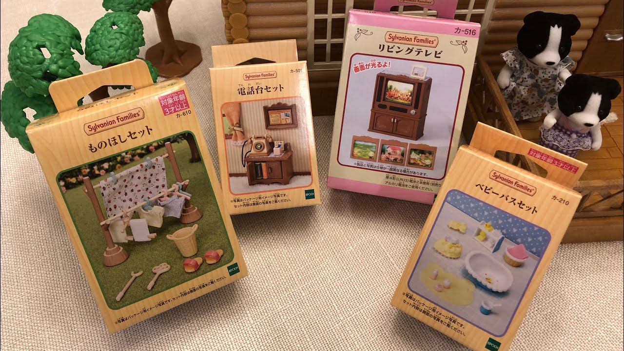 4 Sylvanian Families JAPANESE toy sets! Calico Critters TV, phone ...