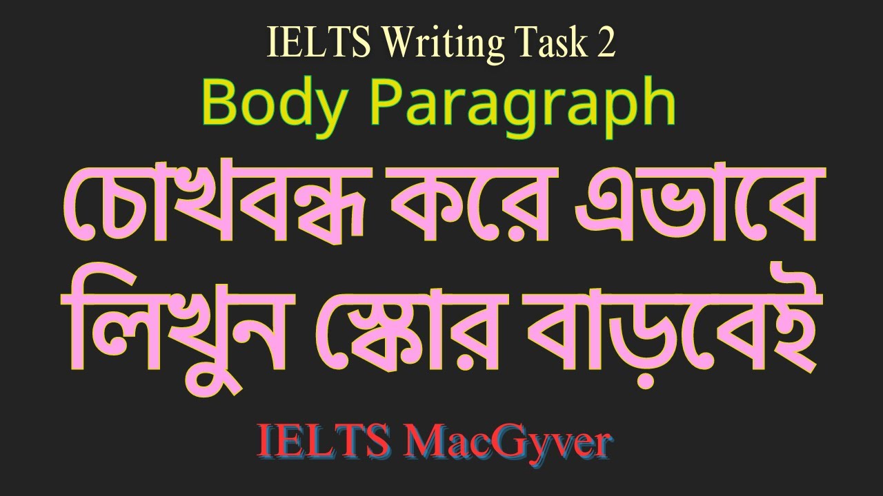 IELTS Writing Task 2 - Body Paragraph - চোখবন্ধ করে এভাবে লিখুন স্কোর ...