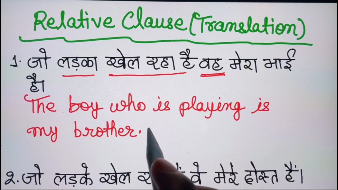Relative Clause in English Grammar/Tense and Translation - YouTube