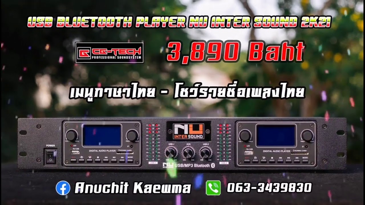 เพลงซาวด์ SOUND#258 - NEW MELODY REMIX 2K21 (NU INTER SOUND) - YouTube